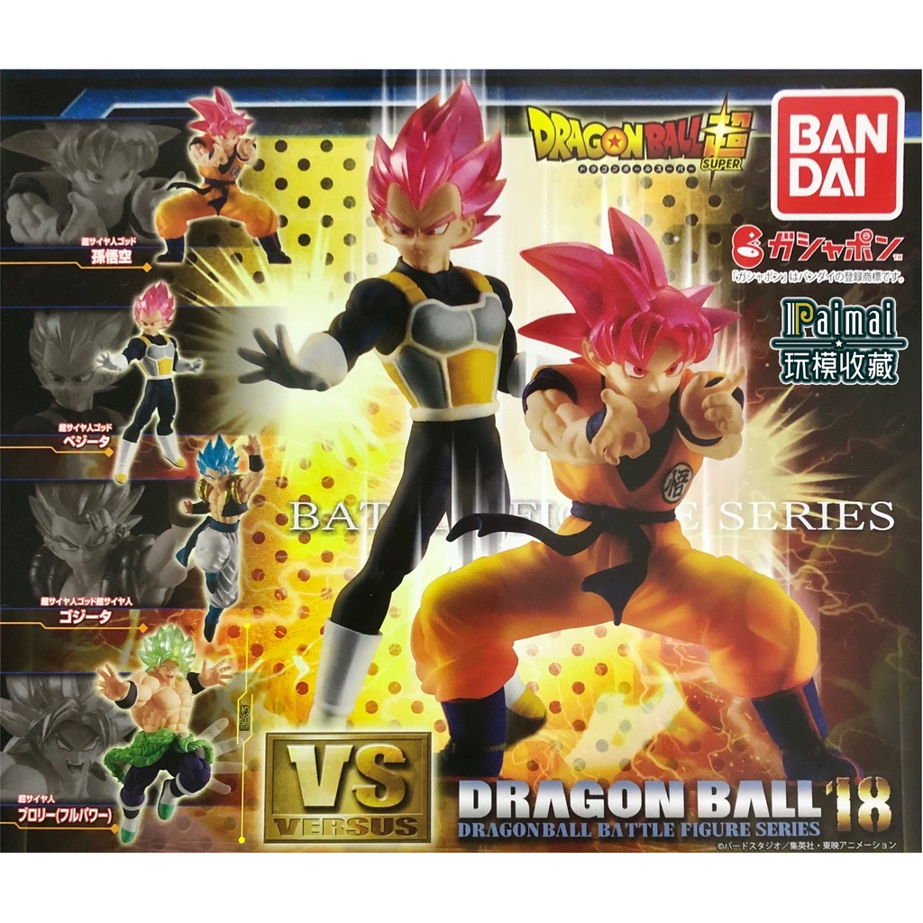BANDAI Dragon Ball Super VS 18 Figures/Son Goku Dahl Godal Broly/BANDAI ...