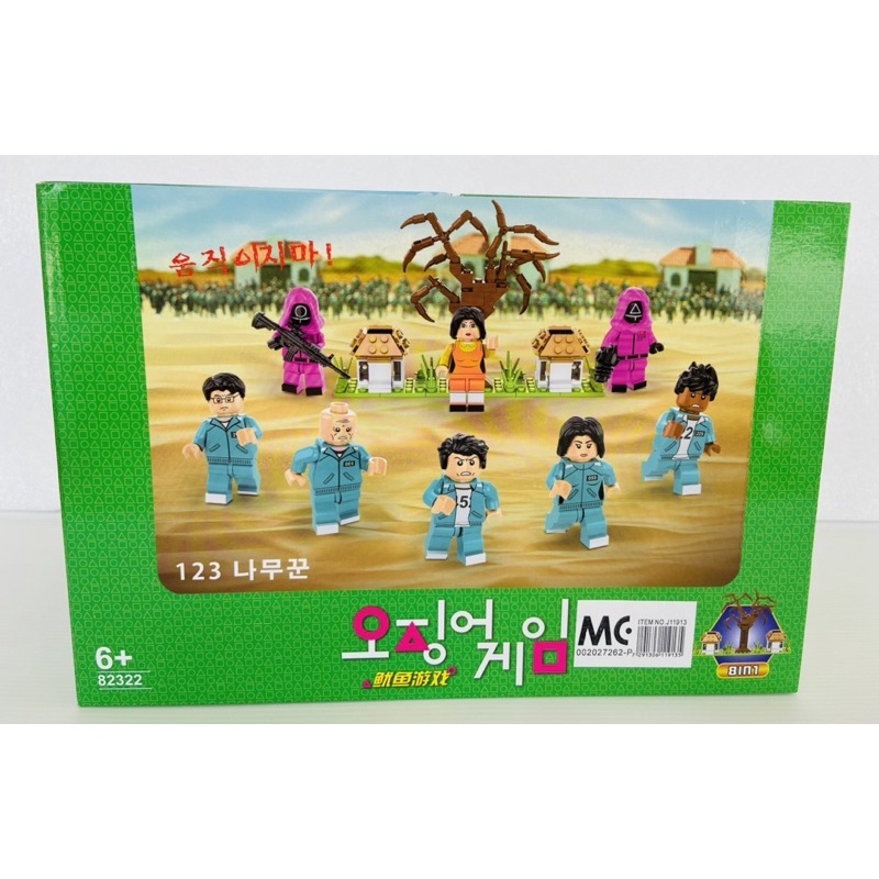 Squid Game Lego Children Toy Set | Shopee Malaysia