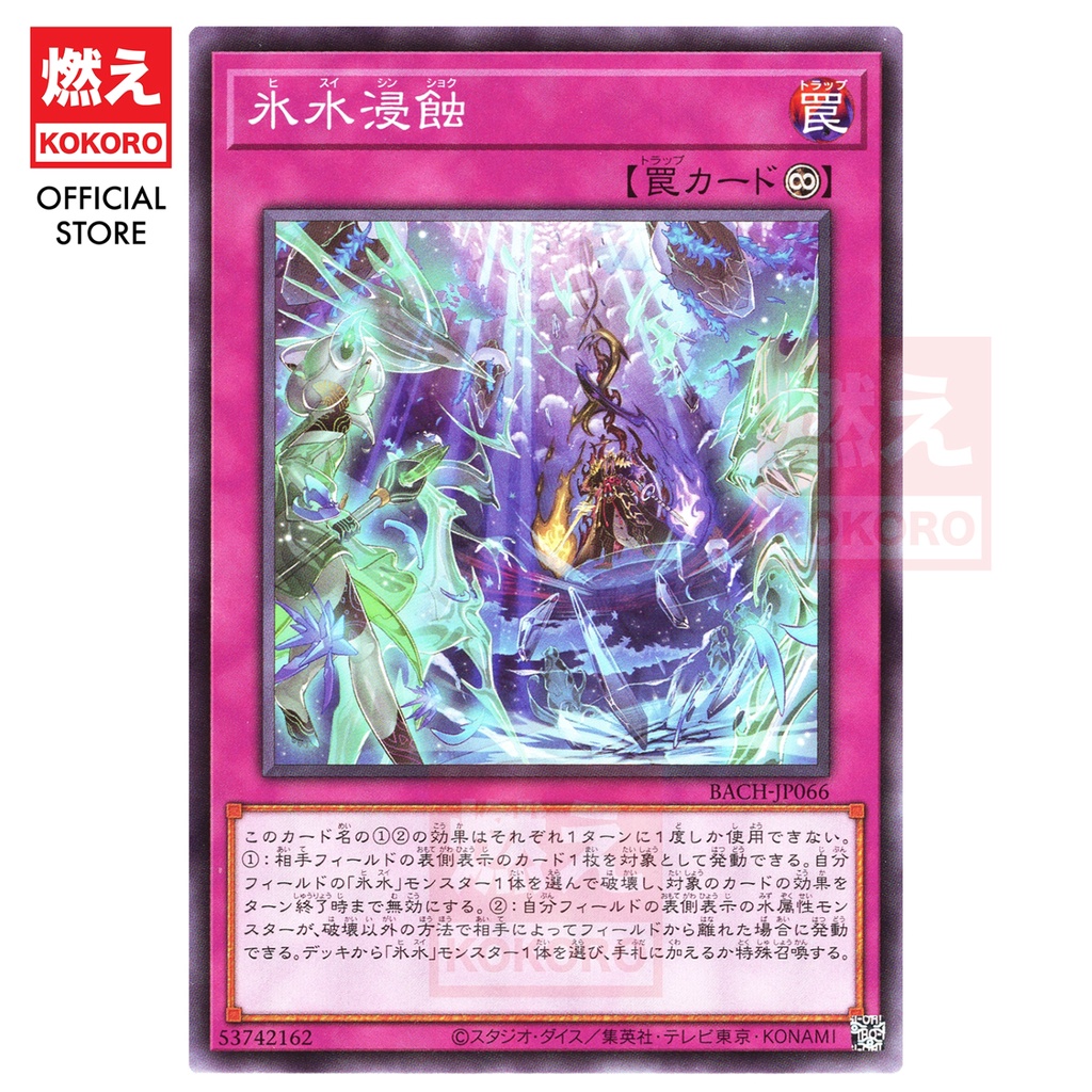 YUGIOH CARD Icejade Erosion BACH-JP066 N [KOKORO 游戏王] [永续陷阱] | Shopee Malaysia