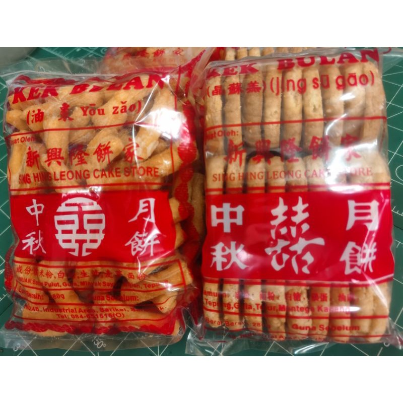 2025年中秋月饼 晶苏糕 / 老鼠饼（油条）砂劳越 福州 中秋月饼 Sarawak FOOCHOW MOONCAKE Kek Bulan ...