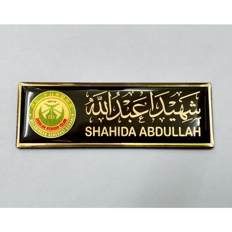 Name Tag Epoxy Khat Thuluth [Tulisan khat pihak kami buatkan] | Shopee ...