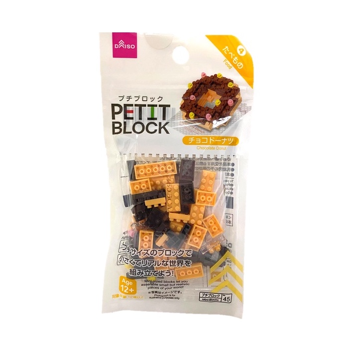DAISO PETIT BLOCK - CHOCOLATE DONUT | Shopee Malaysia