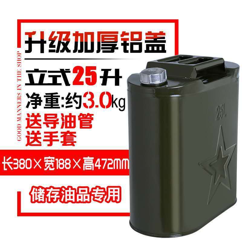 Thickened Gasoline Can 50 Liters 40 Liters 30 Liters 20 Liters 15 Liters 10 Liters 5L Military ...