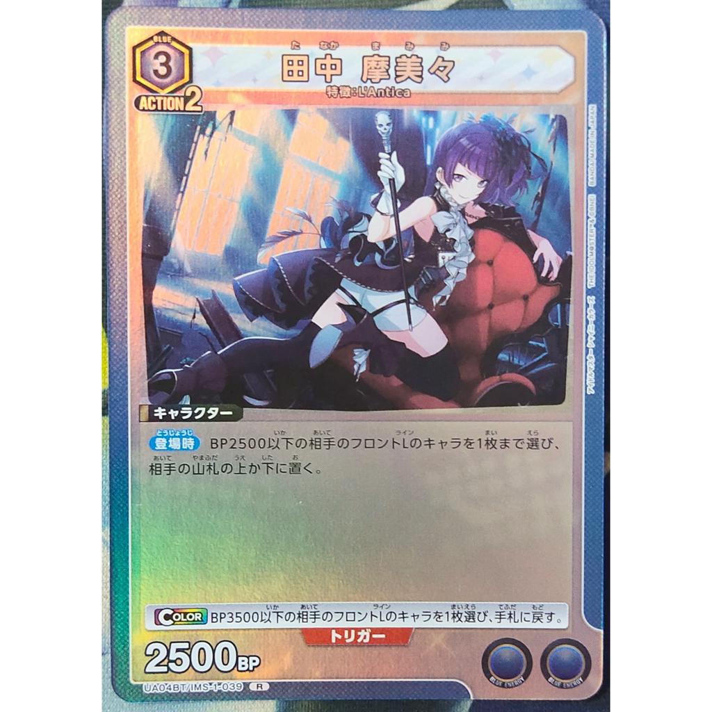 TCG UA Union Arena The Idolmaster: Shiny Colors UA04BT/IMS-1-039 (R) 田中 摩美々 (jpn) | Shopee Malaysia