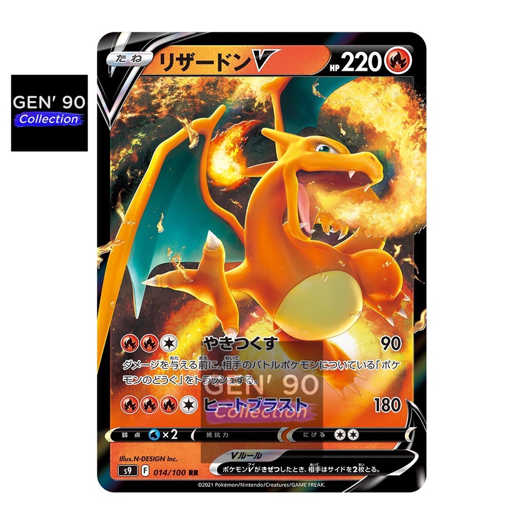 PTCG POKEMON CARD [Charizard V] [喷火龙 V] S9 014/100 / S12a 013/172 / SO 001/030 RR [GEN' 90 ...