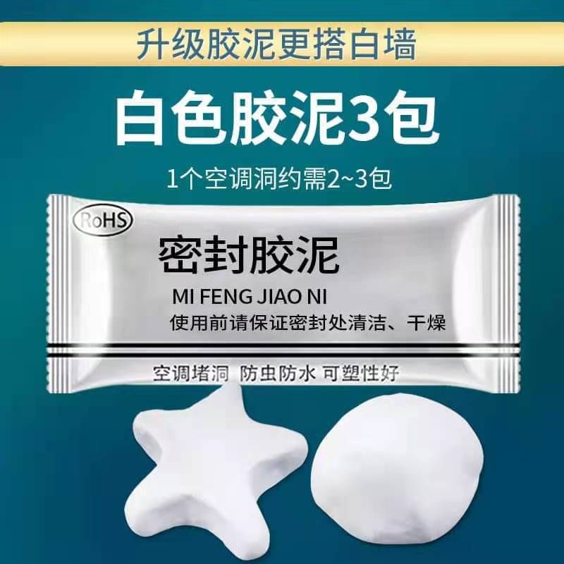 Sealant ️Mi Feng Jiao Ni 密封胶泥 (1套6个) | Shopee Malaysia