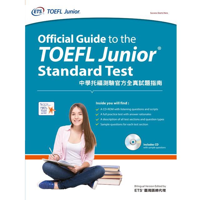 Middle School Toefl Test Official Full Real Question Guide (Whole Book ...