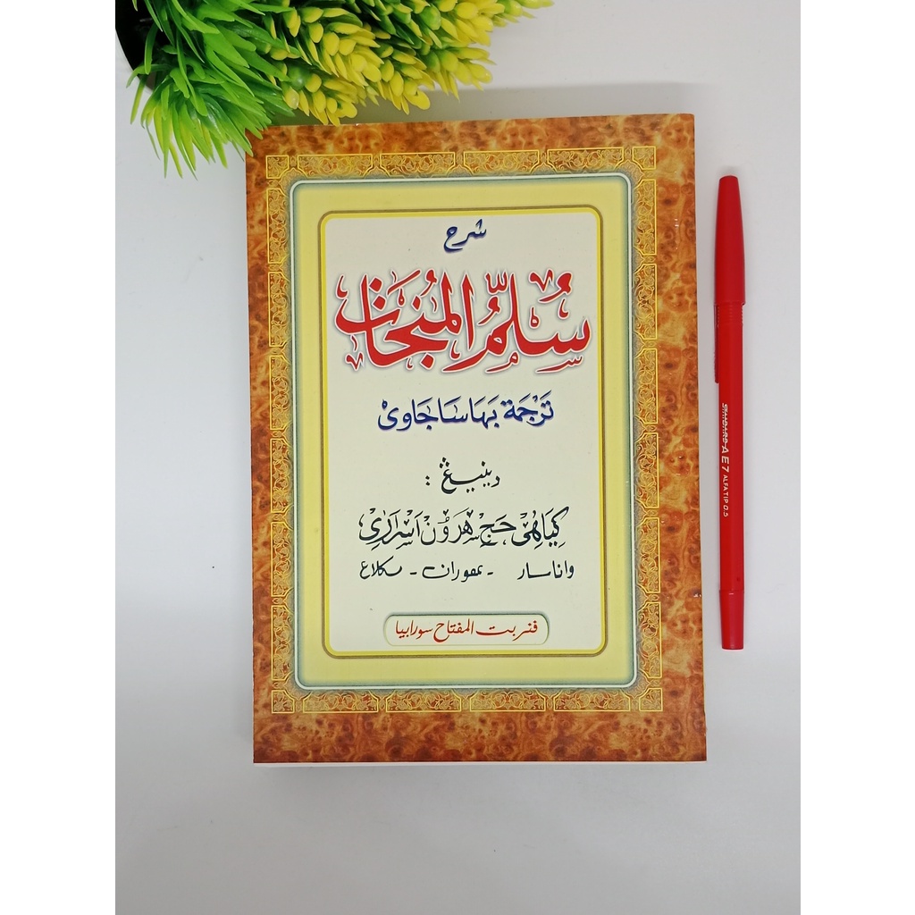 Book Syarah sullam munajat TRANSLATED Javanese pegon (Al-Miftah) sullam ...
