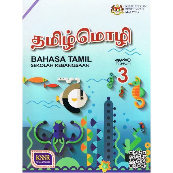 DBP: Buku Teks Bahasa Tamil Tahun 3 Sk | Shopee Malaysia
