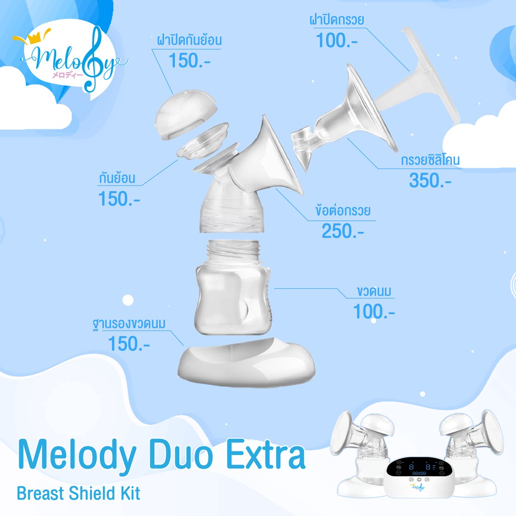 3D Melody Duo Extra 3D Silicone Funnel Coupling Baby Bottle Anti ...