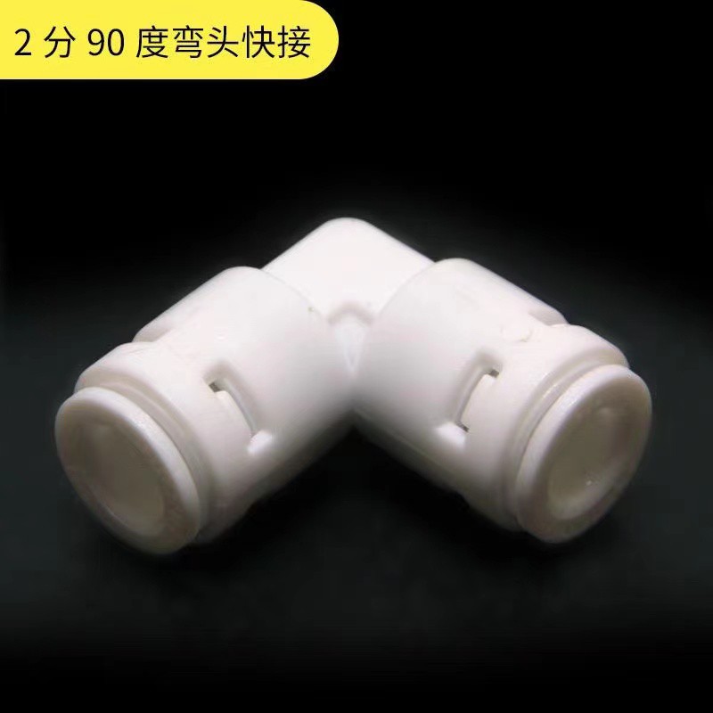 Water Filter Fitting Elbow Quick Connector 1/4" x 1/4” (RO System ...