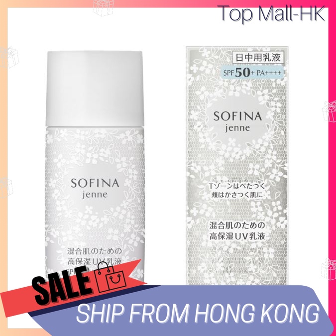 Sofina Jenne UV Protection Emulsion SPF50+ PA++++ 30ml苏菲娜水油平衡防曬乳液 SPF50+ PA++++ 30ml | Shopee ...