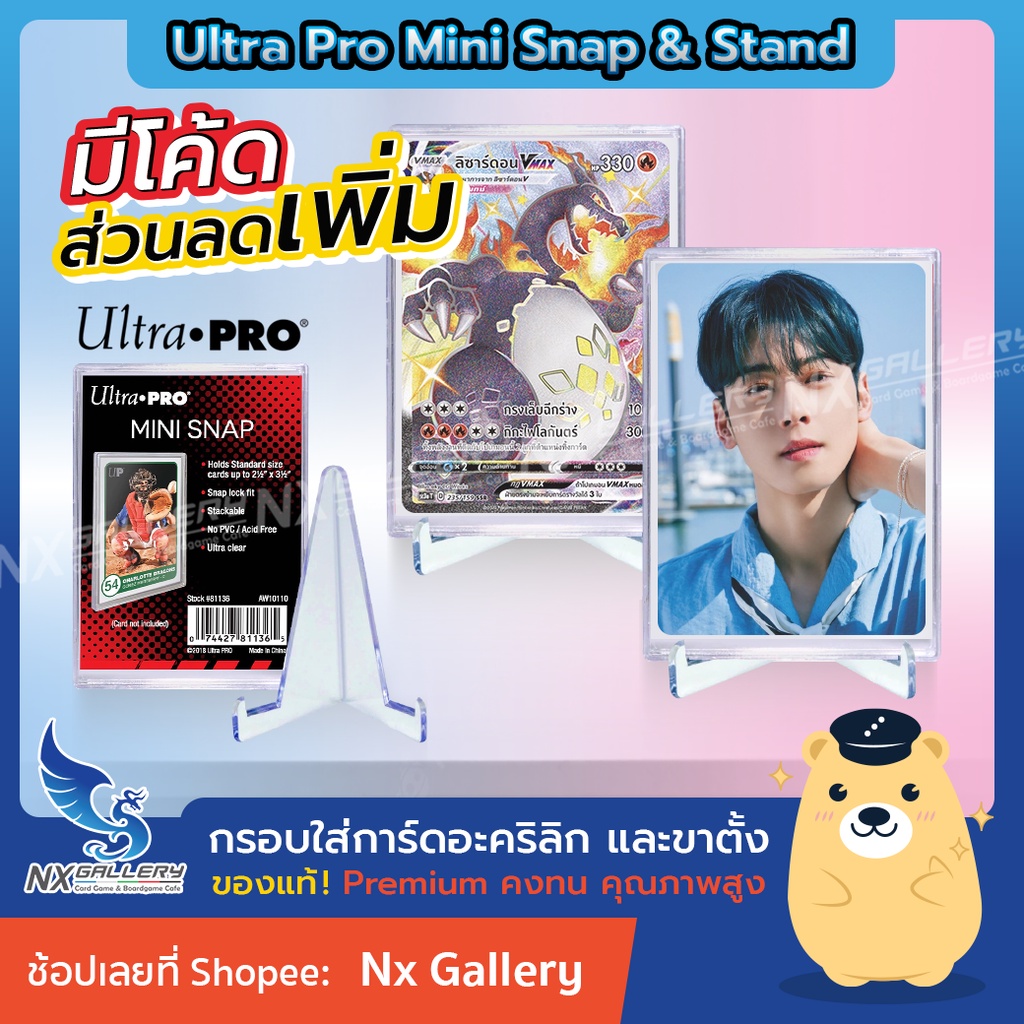 [Ultra Pro] Mini Snap & Stand/Fine Acrylic Card Frame And (MTG/Pokemon TCG Game) | Shopee Malaysia