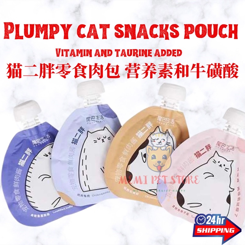 Furry Tail Plumpy Cat Snacks Treats Wet Pouch Food 90g 尾巴生活 猫二胖猫咪湿粮零食肉泥 ...