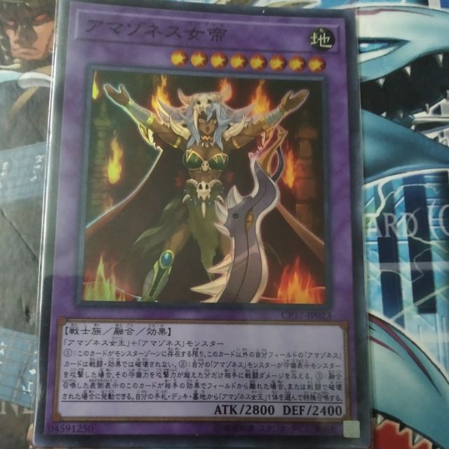 Yugioh Card 游戏王 Amazoness Empress CP17-JP023 DP27-JP042 | Shopee Malaysia