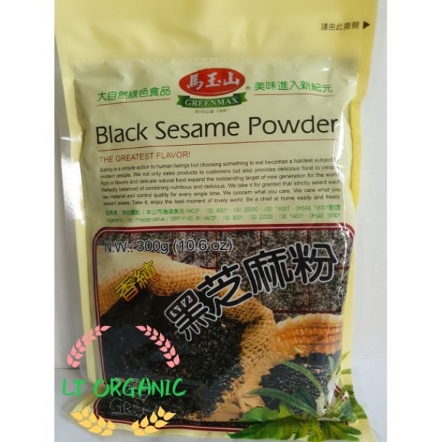 Greenmax Black Sesame Powder 马玉山香纯黑芝麻粉 300g | Shopee Malaysia