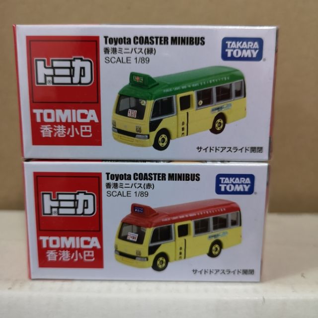 Tomica Toyota Coaster Minibus - 1pc | Shopee Malaysia