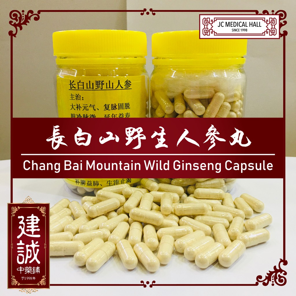 ⭐💊 Chang Bai Mountain Wild Ginseng Capsule 长白山野生人参丸-200pcs | Shopee ...