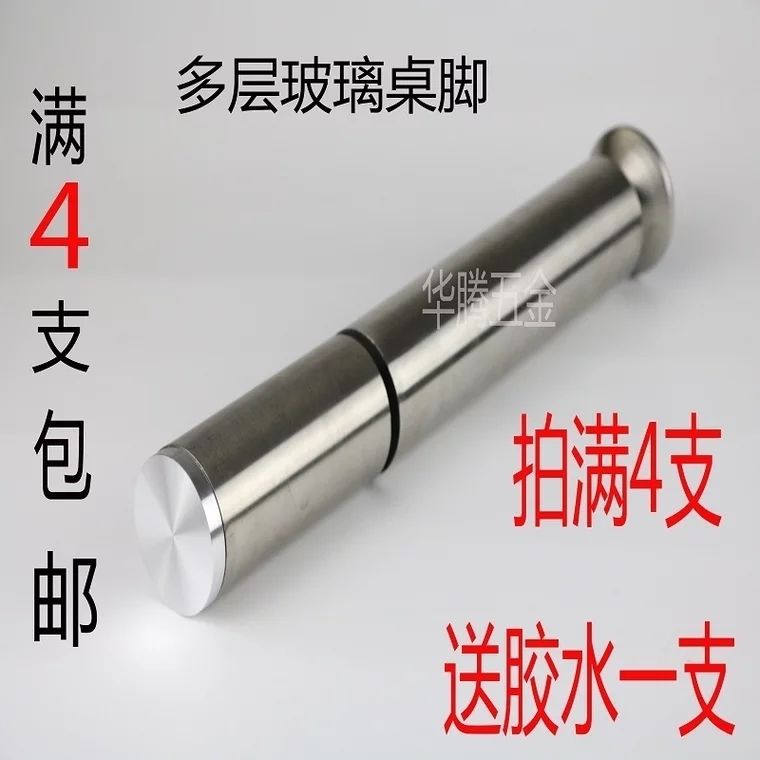 Multi-layer Glass Table Leg Bracket Glass Shelf Leg Double-Layer Coffee ... Multi-layer Glass Table Leg Bracket Glass Shelf Leg Double-Layer Coffee ...
