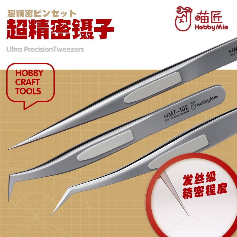 Hobby Mio Ultra Precision Tweezers (Straight / Bend / Curved) Hobby ...