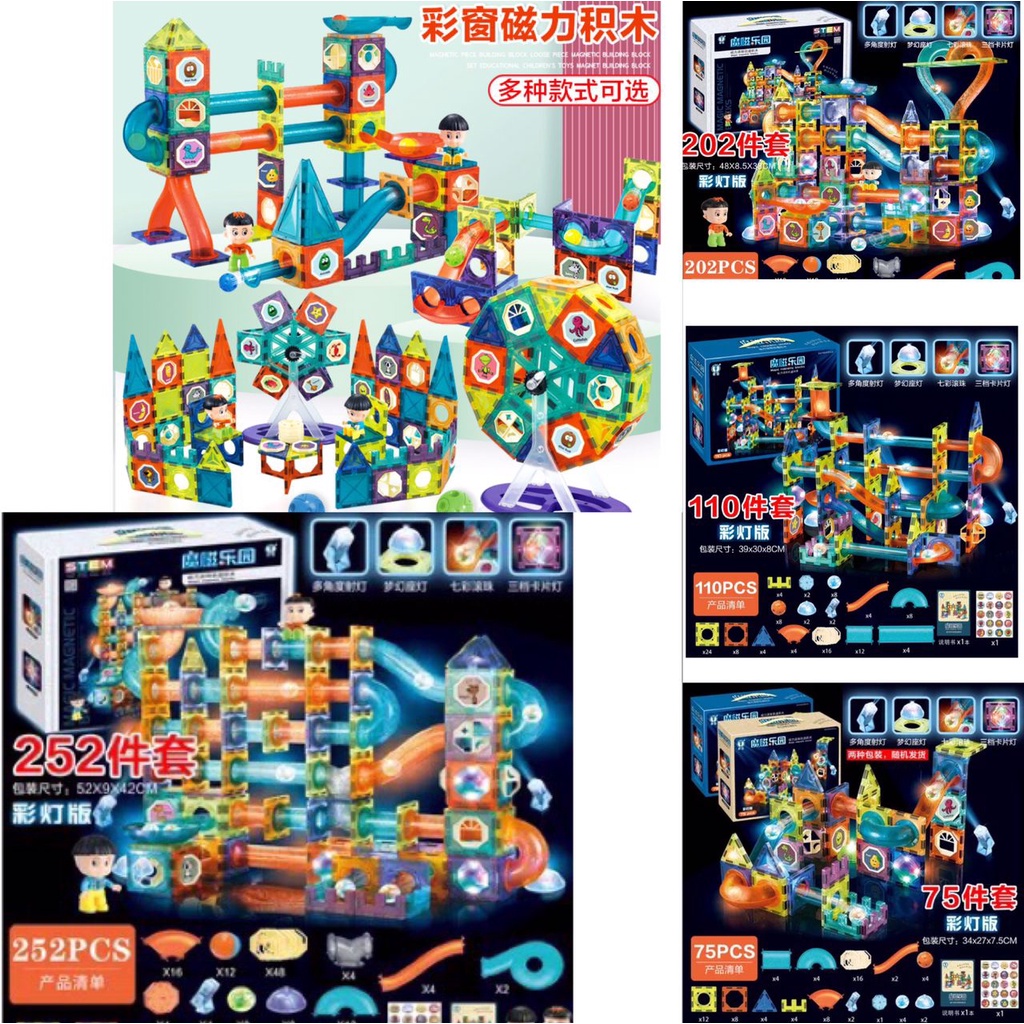 🐳Light Version 3D Magnetic Sheet Tube Track Magnets Building Blocks ...