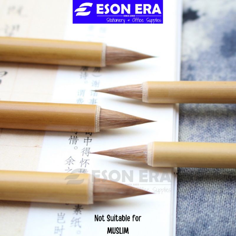鸡狼豪毛笔 Chinese Brush / Berus Cina (NON for MUSLIM) | Shopee Malaysia