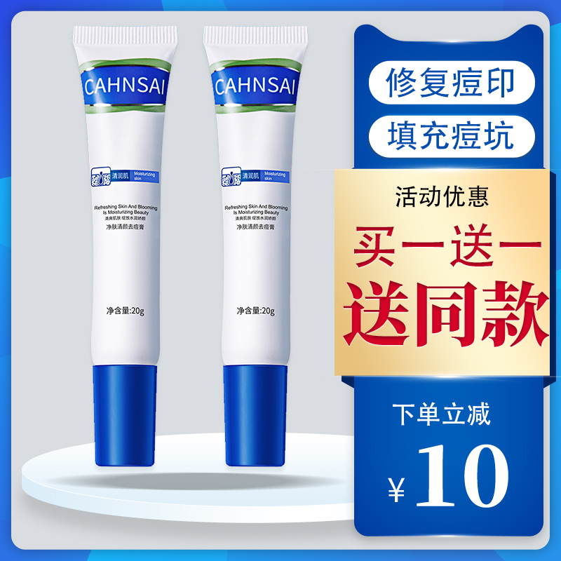 包邮Repair acne pit cells regeneration face acne with mites acne acne ...