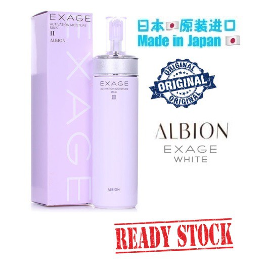 Albion Exage Activation Moisture Milk II 200g 奥尔滨EXAGE清新活润保湿乳液2号 | Shopee Malaysia