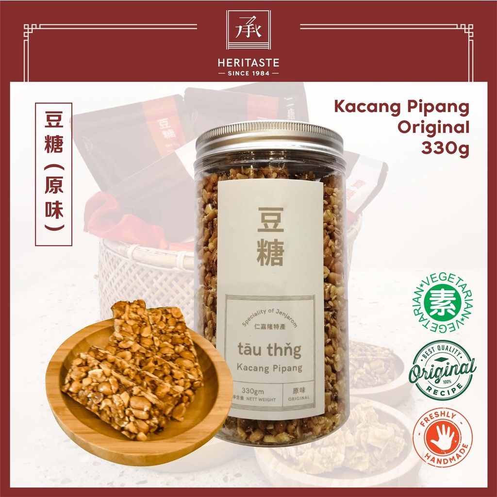 Heritaste Kacang Pipang Original 承记原味豆糖 330g Best Peanut Candy Bepang ...