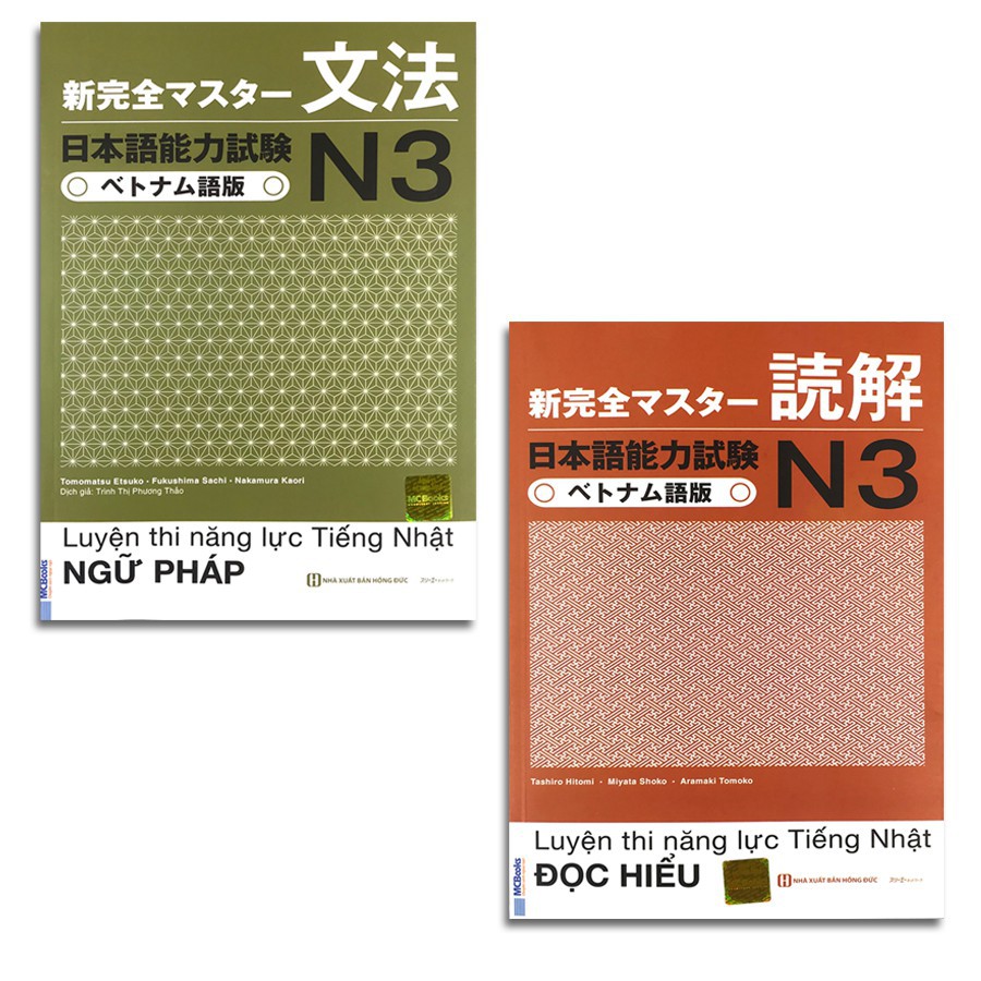 Book - Combo of 2 Japanese Proficiency Test N3 Preparation Materials ...