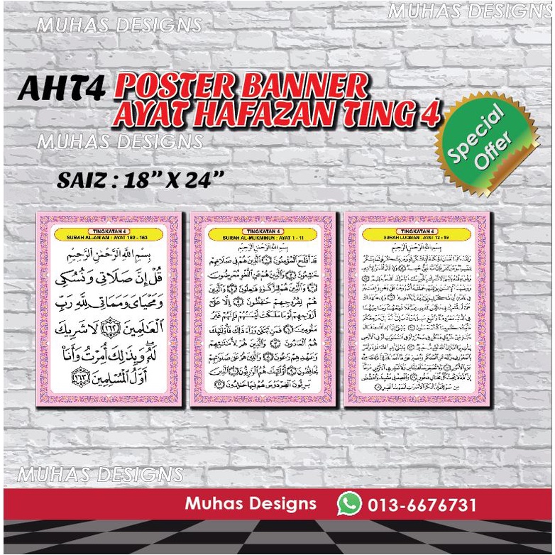 AHT4 POSTER BANNER AYAT HAFAZAN TINGKATAN 4 | Shopee Malaysia