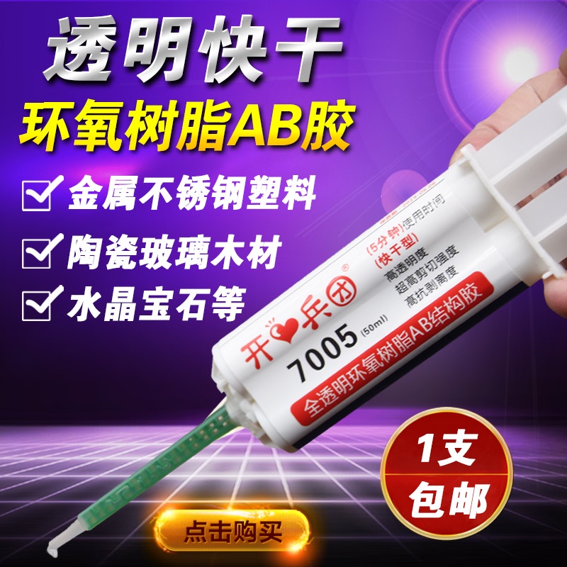 Gam resin epoksi gam ab lutsinar gam kuat cepat kering gam logam ...