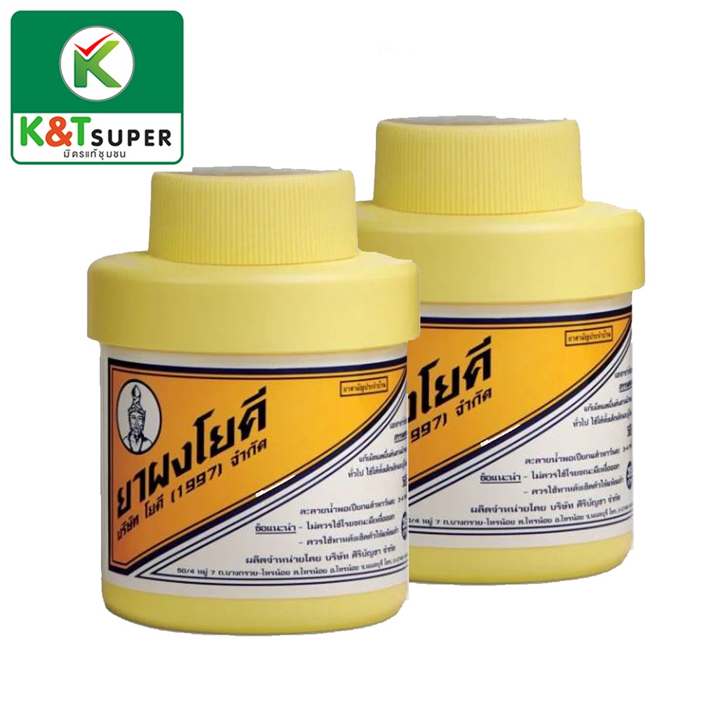 Yoki Siribancha Powder 60g Cold Reduces Rashes And Musty Smell x 2 Pcs ...