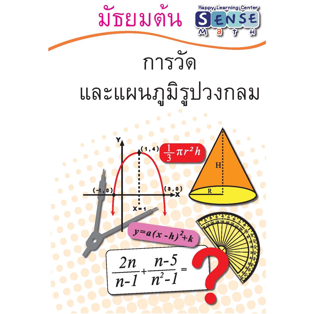 Maths Workbooks Junior High School Level Story Measures And Circle ...