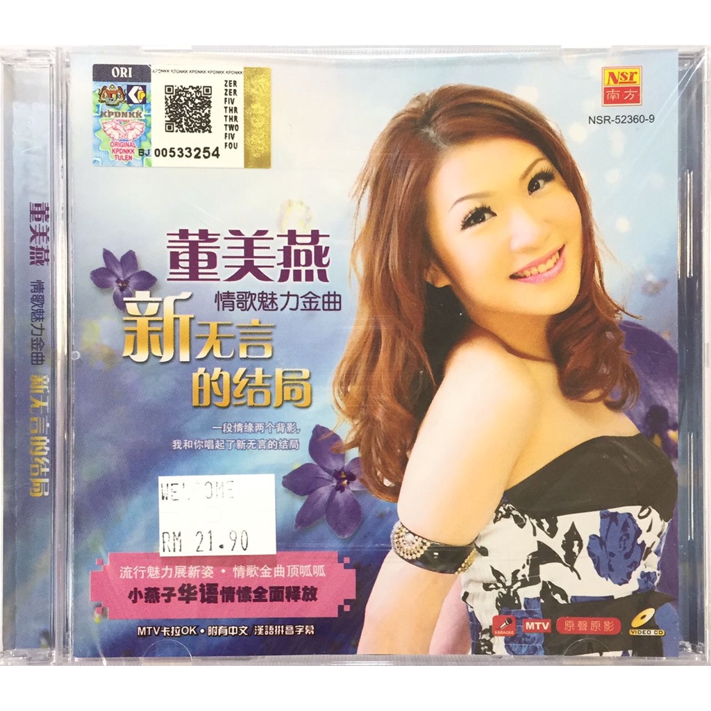 Chinese Karaoke 董美燕 Anna Tong - 新无言的结局 情歌魅力金曲 (VCD) | Shopee Malaysia