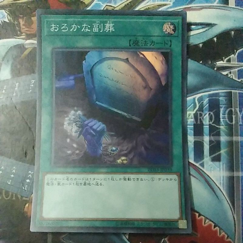 Yugioh Card 游戏王 Foolish Burial Goods RC03-JP039 TT01-JPC12 QCAC-JP093 | Shopee Malaysia