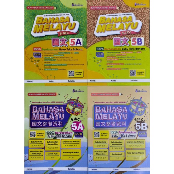 BUDIMAN BUKU KERJA/BUKU SUMBER BAHASA MELAYU SJKC TAHUN 5A/5B 国语作业/参考资料 | Shopee Malaysia
