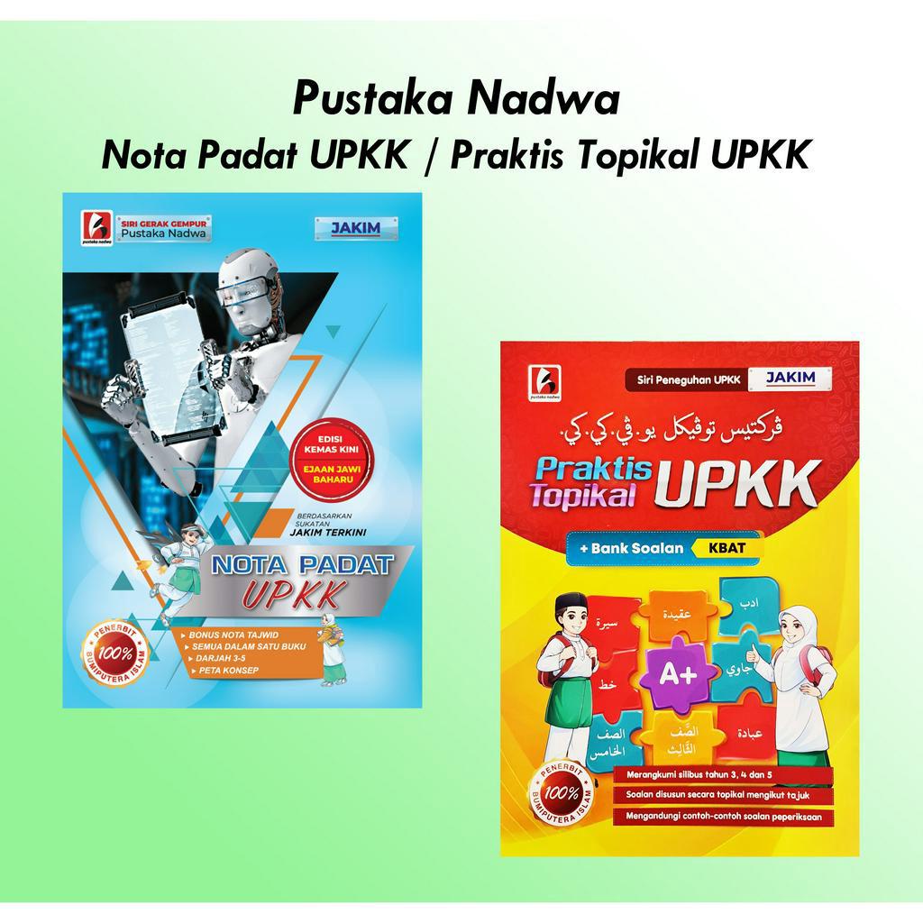 Pustaka Nadwa- Nota Padat UPKK / Praktis Topikal UPKK | Shopee Malaysia