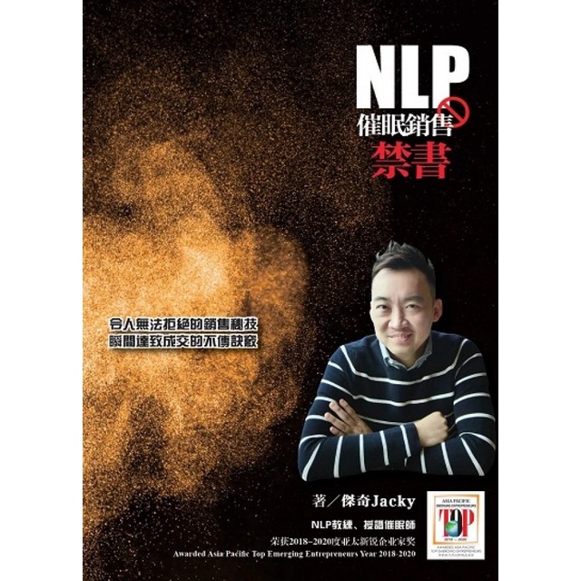 NLP催眠销售禁书: NLP HYPNOTIC SELLING TECHNIQUES FORBIDDEN BOOK (C):ISBN ...