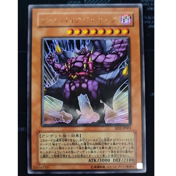 游戏王 YUGIOH (金亮UR) 吸血鬼始祖 Vampire Genesis (USED) SD2-JP001 (Japan Original) | Shopee Malaysia