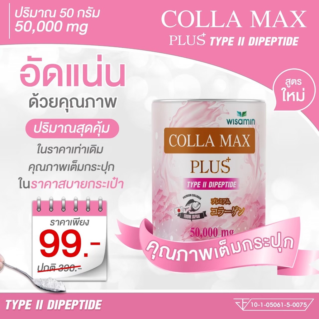 COLLA MAX PLUS + Pure Collagen TYPE II DIPEPTIDE Premium Grade From ...