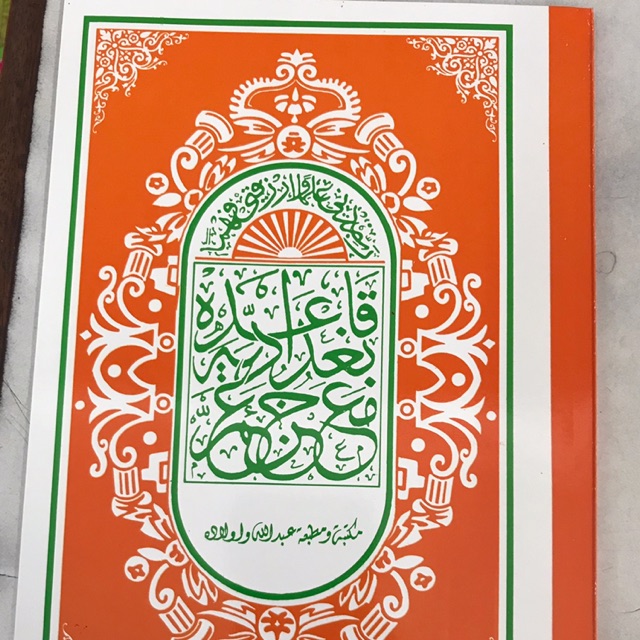 Muqadam al quran/ muqadam lama/iqra/mengaji huruf hijaiyah | Shopee ...