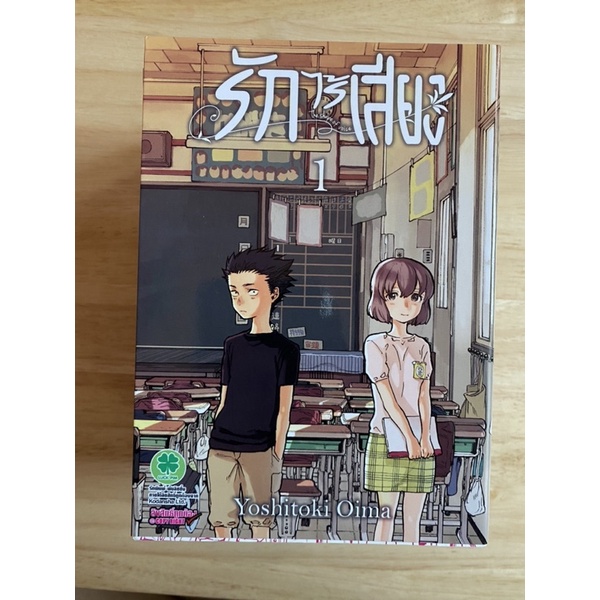 Love Without Sound (1-7 Books Complete) | Shopee Malaysia