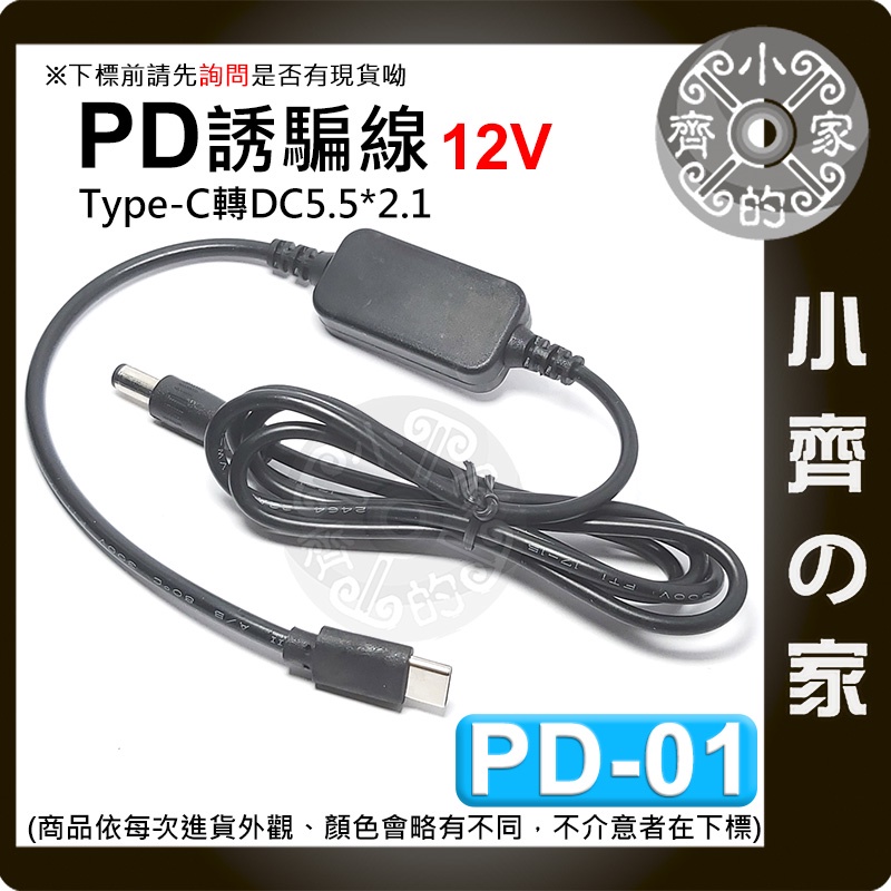 DC PD-01 PD USB Type-C 12V Decoy Cable To 1.0m Trigger Adapter Laptop ...