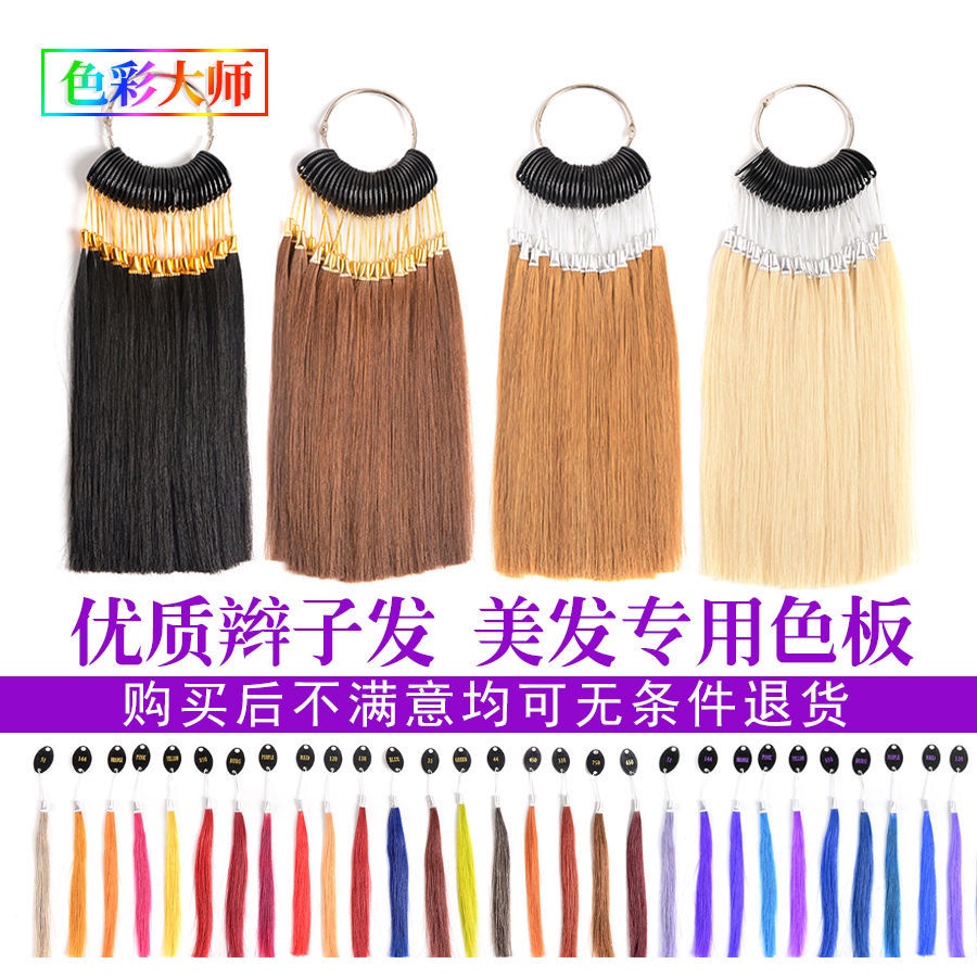 Clockwork hair Ting hairdo piec Hairdressing Real Tie Dyeing Test Piece ...