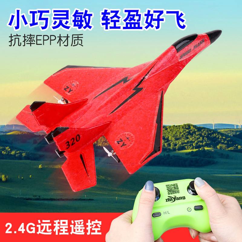 IN STOCK | small remote control combat airplane foam indoor children's ...