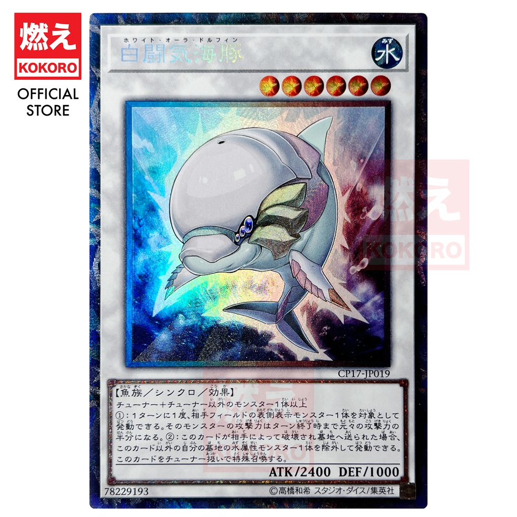 YUGIOH CARD White Aura Dolphin 白斗气海豚 CP17-JP019 CR SR [KOKORO 游戏王] [鱼] [水] [同调] | Shopee Malaysia