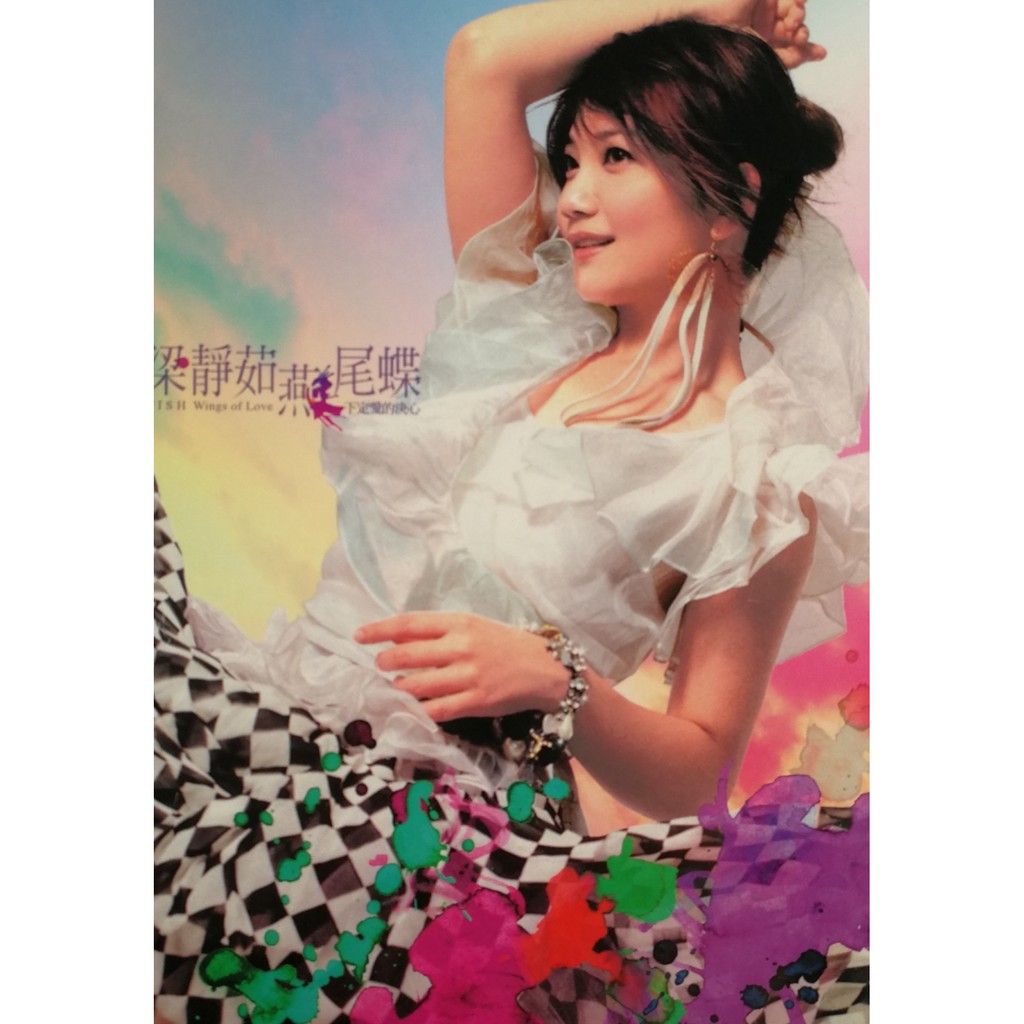 Fish 梁静茹 - 燕尾蝶（2004） | Shopee Malaysia