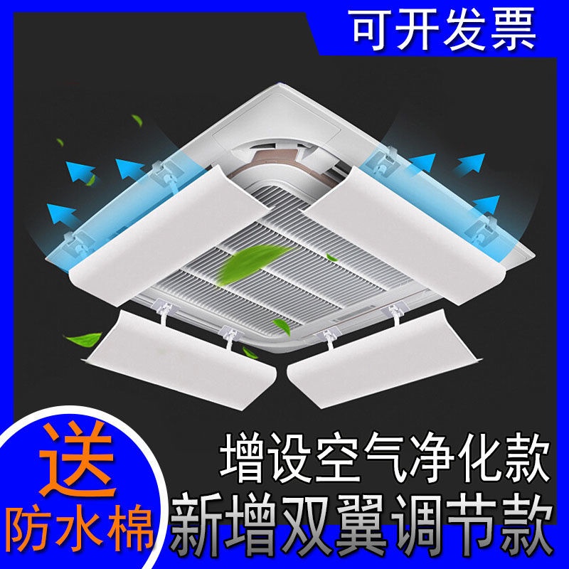Wind Central Conditioner Reflector Air Conditioning Baffle Anti Direct ...