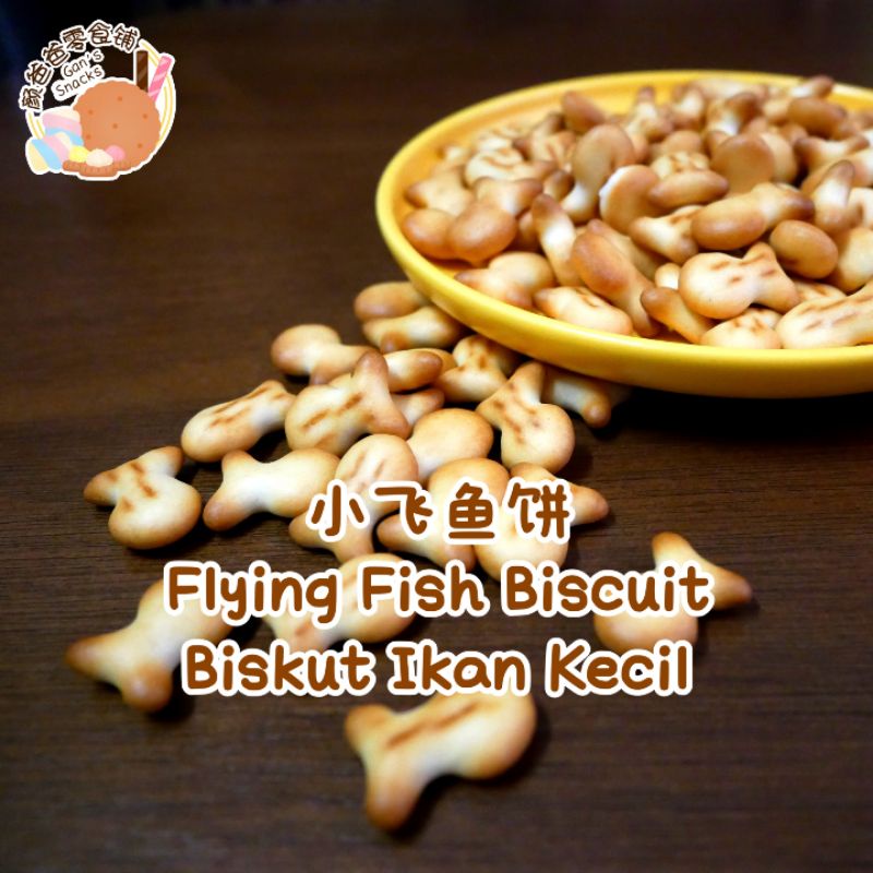 Flying Fish Biscuit 🐟 小飞鱼饼 🐟 Biskut Ikan Kecil | Shopee Malaysia